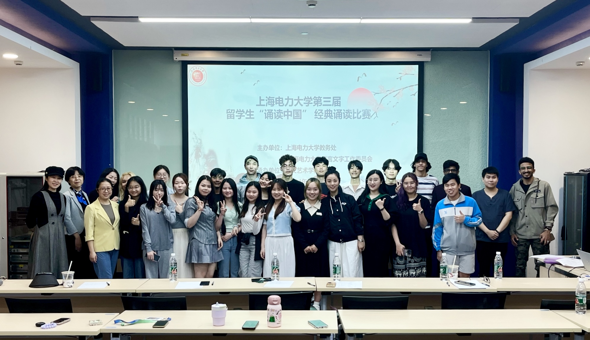 典耀中华，赓续文脉—— 我校举办上海电力大学第三届留学生经典诵读比赛